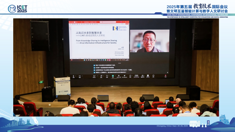 ICET 2026|第六届教育技术国际会议|武汉